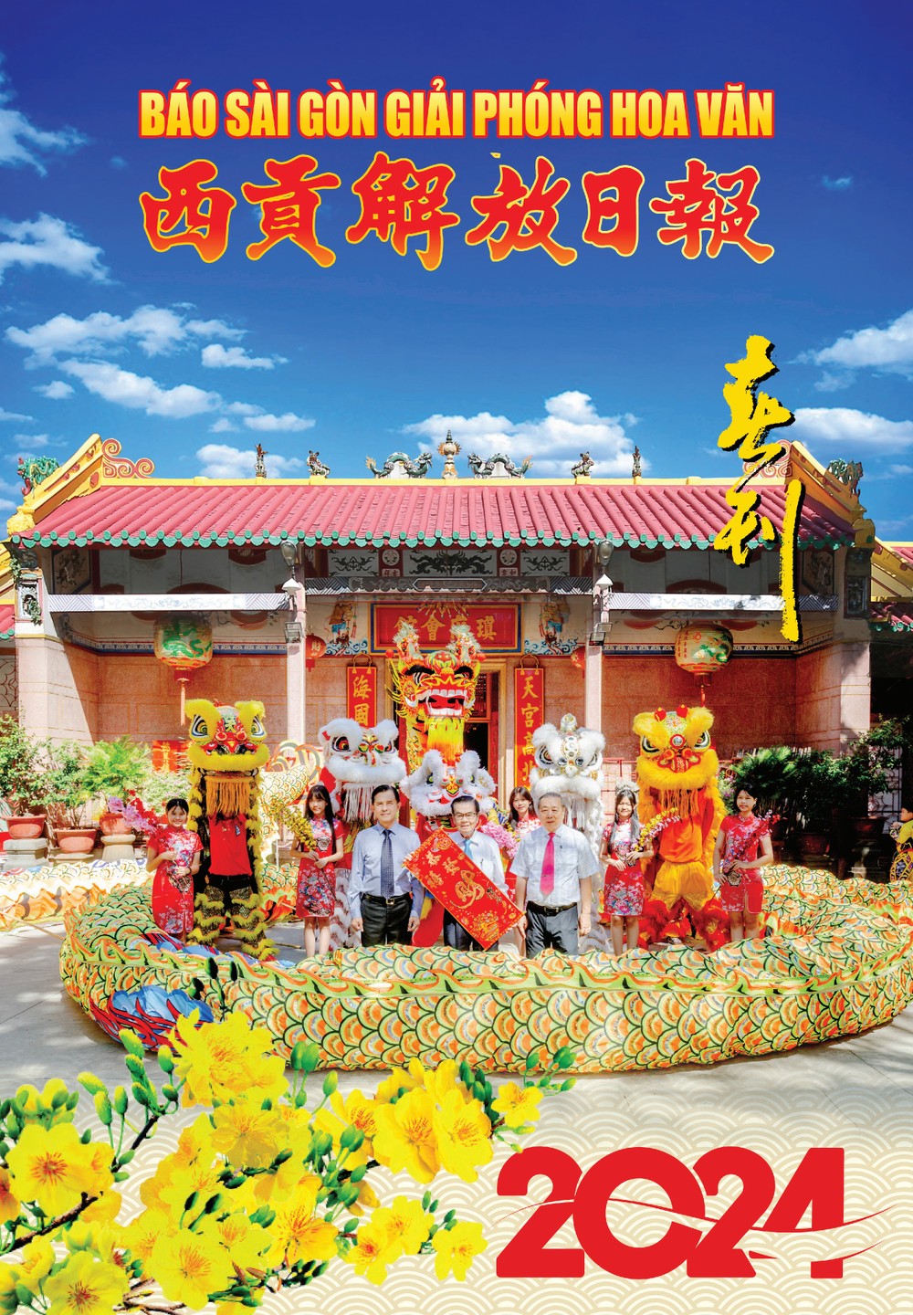 SGGP Newspaper wins first prize for spring publication’s cover | SGGP ...